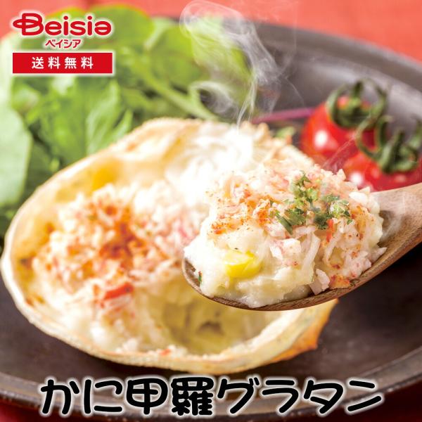 かに甲羅グラタンは、新鮮なカニの身をふんだんに使用した、クリーミーで濃厚なグラタンです。カニの甲羅を器として利用することで、見た目にも美しく仕上げられています。合うホワイトソースやチーズ、香草が絶妙に調和し、カニの豊かな海の味わいを一層引き...