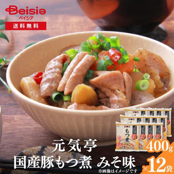 元気亭 国産豚もつ煮 みそ味 400g