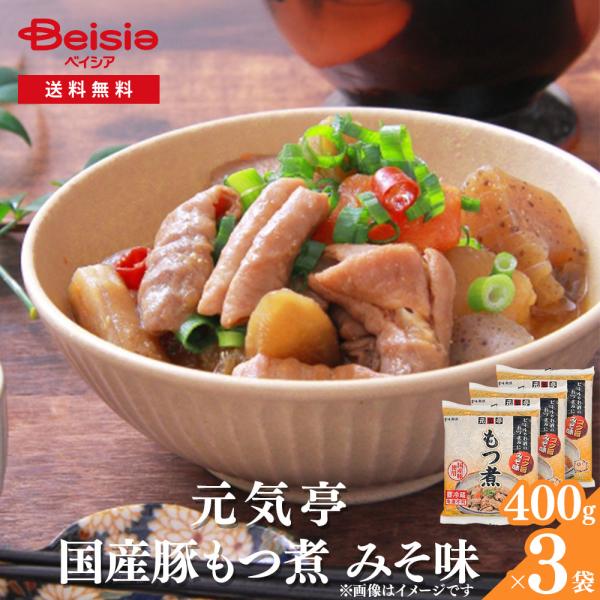 元気亭 国産豚もつ煮 みそ味 400g