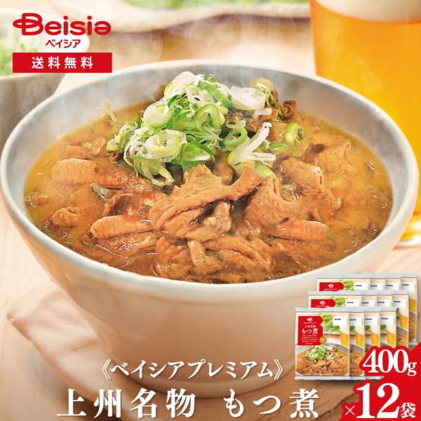 【ポイント5倍★12/10限定】《ベイシアプレミアム》上州名物 もつ煮 400g×12袋