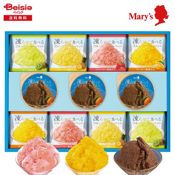 爆買 お中元 2026 夏ギフト メリーチョコレート 凍らせて食べるデザートセット 送料無料 109-39