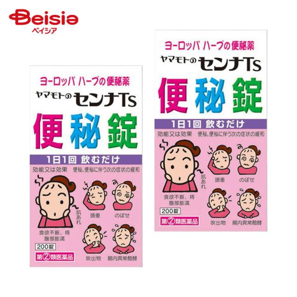 【指定第2類医薬品】ヤマモトのセンナTS便秘錠 200錠 2個