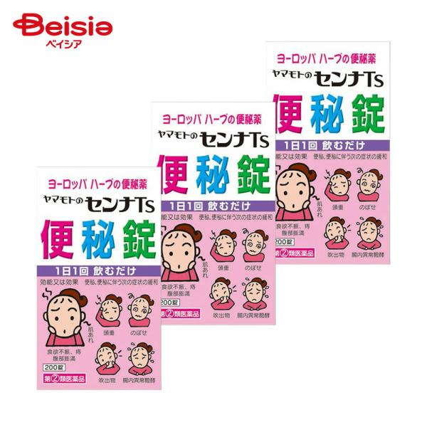 【指定第2類医薬品】ヤマモトのセンナTS便秘錠 200錠 3個