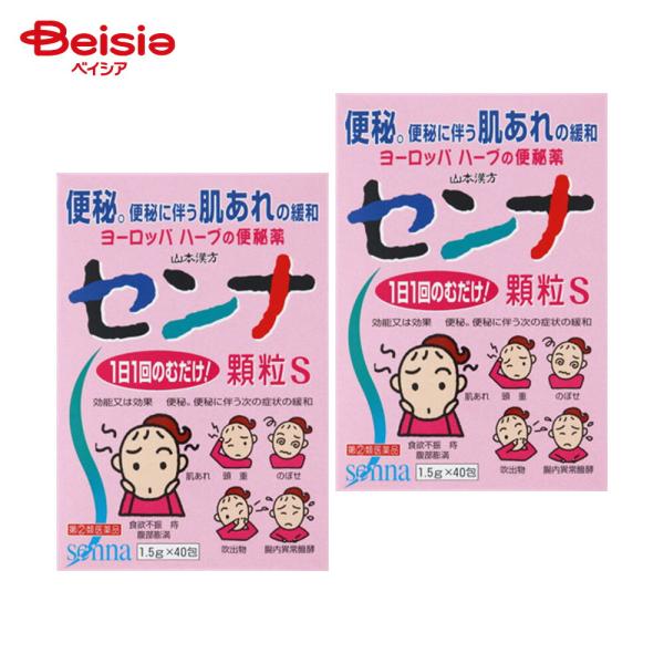 【指定第2類医薬品】山本漢方 センナ 顆粒S 1．5g×40 2個