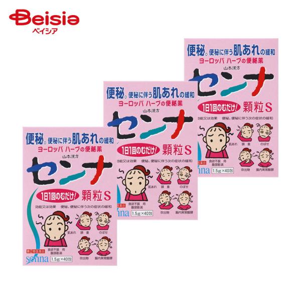 【指定第2類医薬品】山本漢方 センナ 顆粒S 1．5g×40 3個