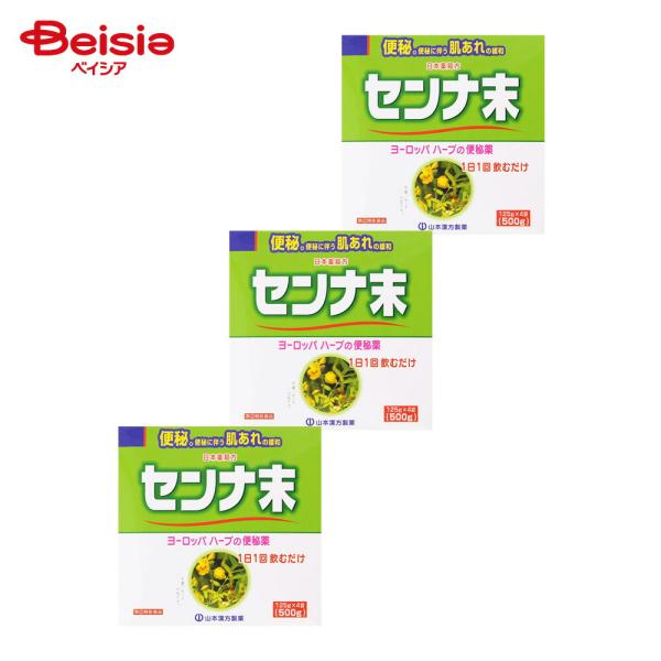 【指定第2類医薬品】日本薬局方 センナ末 125g×4 3個