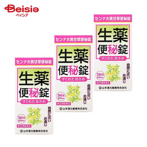 【指定第2類医薬品】センナ大黄甘草便秘錠 360錠 3個