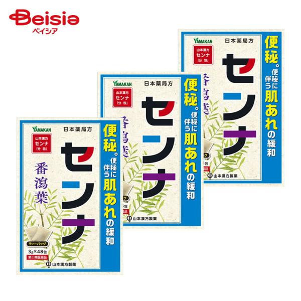 【指定第2類医薬品】日本薬局方 センナ 3g×48 3個