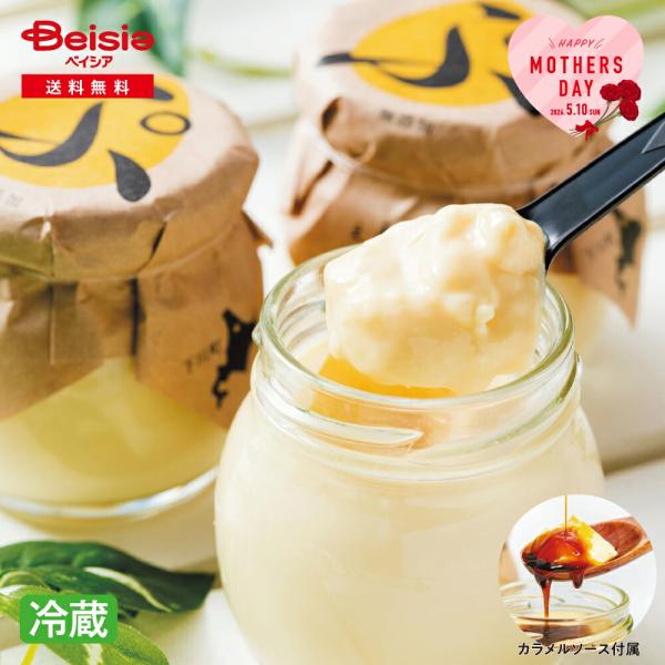 【予約販売】 母の日2026 ギフト プレゼント あべ養鶏場 えっぐぷりん6個セット 送料無料 837-69