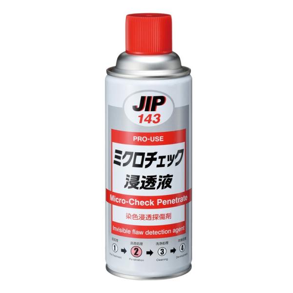 商品情報説明 肉眼で発見できない微細な欠陥も鮮明な赤色で指示されますので、容易にキズが発見できて見落しがありません。用途 亀裂やピンホールの確認作業。機能 被検査物の材質や形状、仕上げの如何に拘わらず使用できます(塗装面、プラスチックは除く...