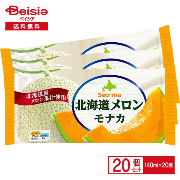 Secoma 北海道メロンモナカ 140ml×20本　【 爆買 】