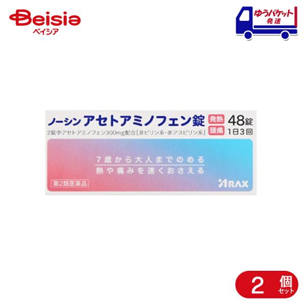 爆買 【第2類医薬品】ノーシンアセトアミノフェン錠 48錠 2個