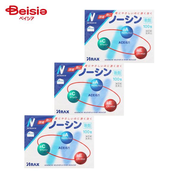 【指定第2類医薬品】ノーシン 100包 3個