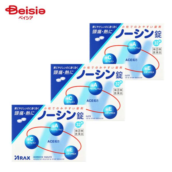 【指定第2類医薬品】ノーシン錠 32錠 3個