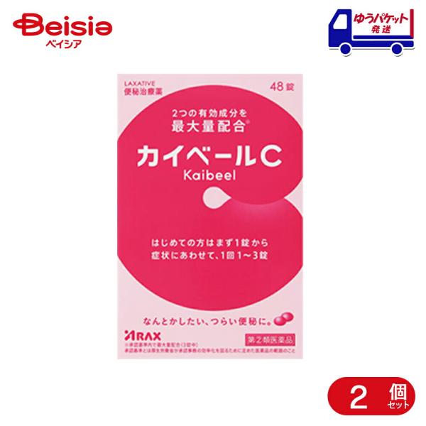【指定第2類医薬品】カイベールC 48錠 2個
