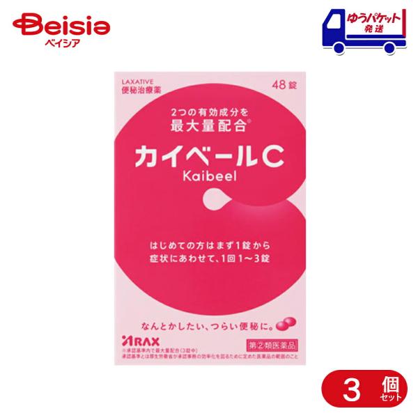 爆買 【指定第2類医薬品】カイベールC 48錠 3個