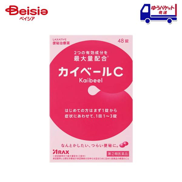 【指定第2類医薬品】カイベールC 48錠