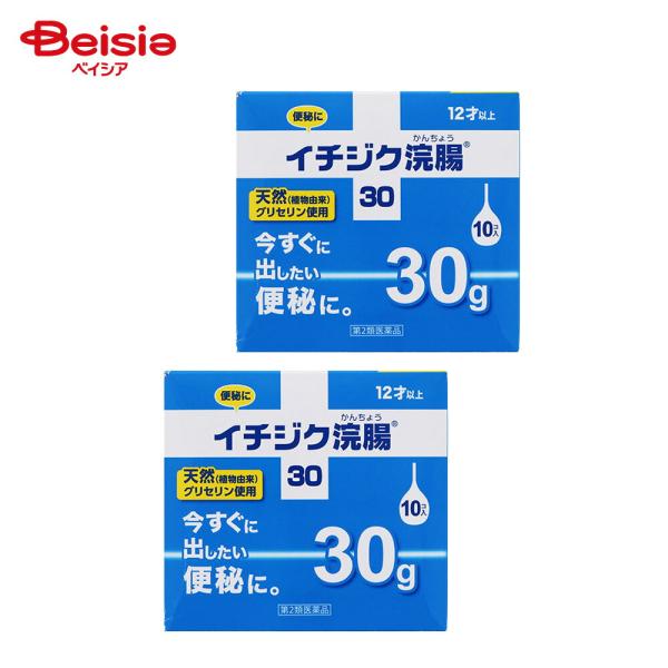 【第2類医薬品】イチジク浣腸30 30g×10 2個