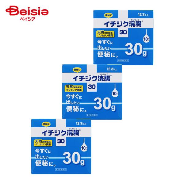 【第2類医薬品】イチジク浣腸30 30g×10 3個
