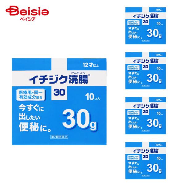 【第2類医薬品】イチジク浣腸30 30g×10 5個