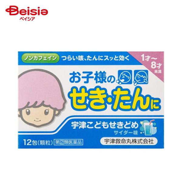【指定第2類医薬品】宇津こどもせきどめ 12包