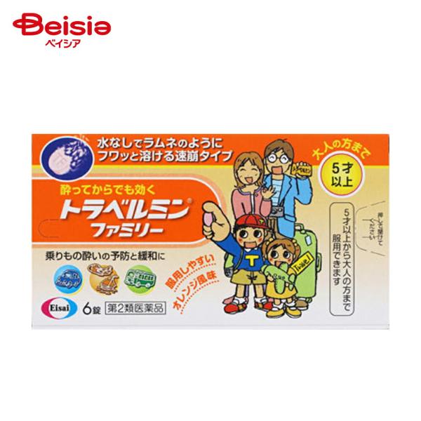 【第2類医薬品】トラベルミン ファミリー 6錠