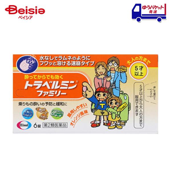 爆買 【第2類医薬品】トラベルミン ファミリー 6錠