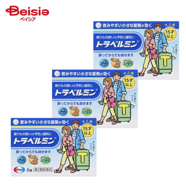 【第2類医薬品】トラベルミン 6錠 3個
