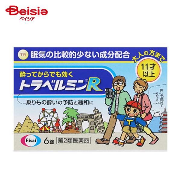 【第2類医薬品】トラベルミンR 6錠