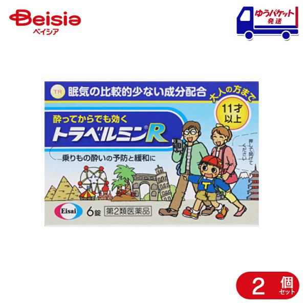 爆買 【第2類医薬品】トラベルミンR 6錠 2個