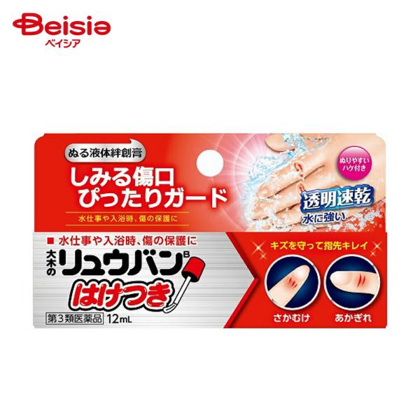 【第3類医薬品】大木の流絆B 12mL