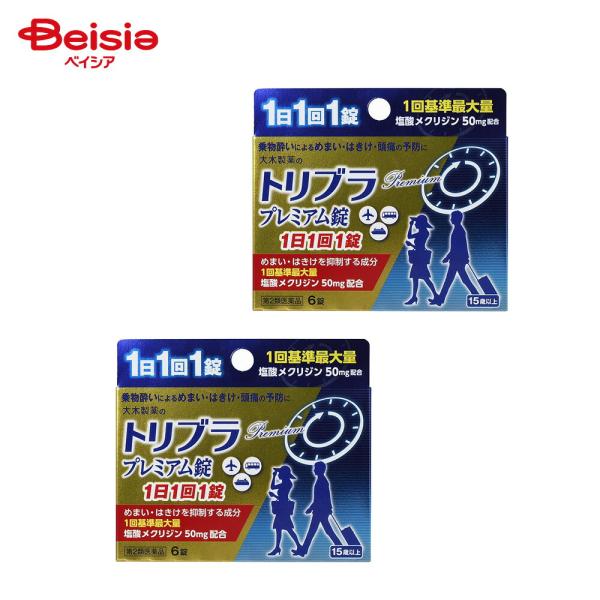【第2類医薬品】トリブラプレミアム錠 6錠 2個
