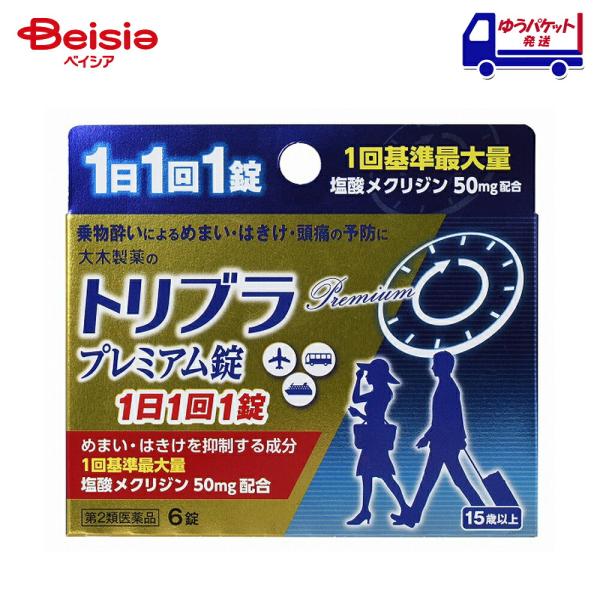 爆買 【第2類医薬品】トリブラプレミアム錠 6錠