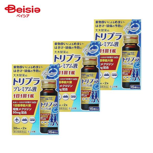【第2類医薬品】トリブラプレミアム液 30mL×2 3個