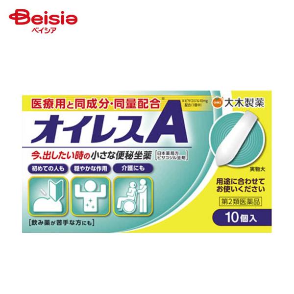 【第2類医薬品】オイレスA 10個
