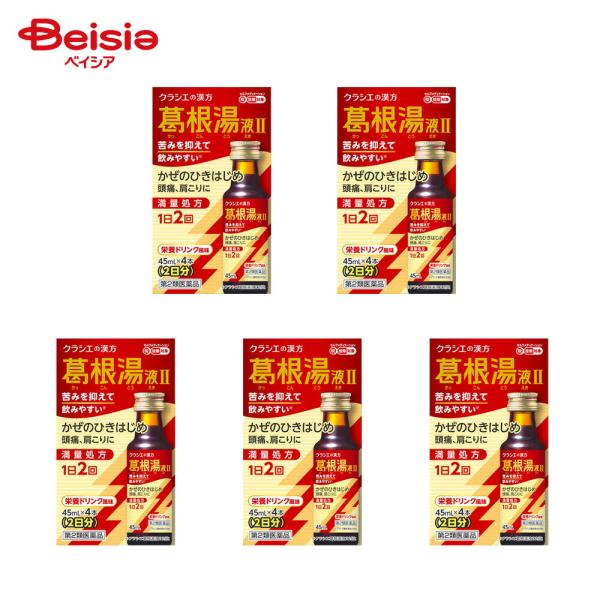 【第2類医薬品】葛根湯液IIクラシエ 45ml×4 5個