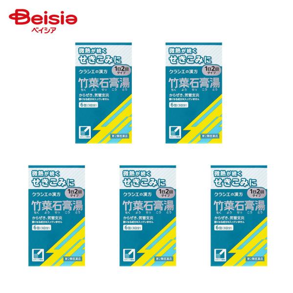 【第2類医薬品】竹葉石膏湯エキス顆粒クラシエ 6包 5個