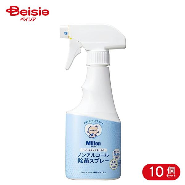 爆買 Milton ノンアルコ-ル除菌スプレ-250ml×10個