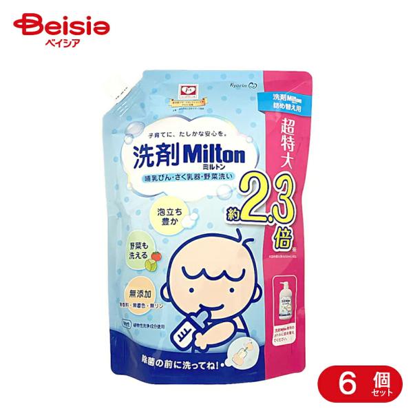 爆買 杏林製薬 杏林製薬 洗剤Milton哺乳びん・さく乳器・野菜洗い(詰め替え)  1500ml×6個