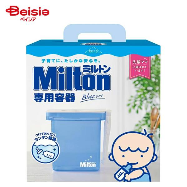 杏林製薬 杏林製薬 Milton専用容器（青） 1個