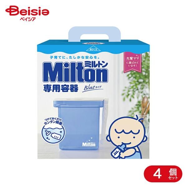 爆買 杏林製薬 杏林製薬 Milton専用容器（青） 1個×4個