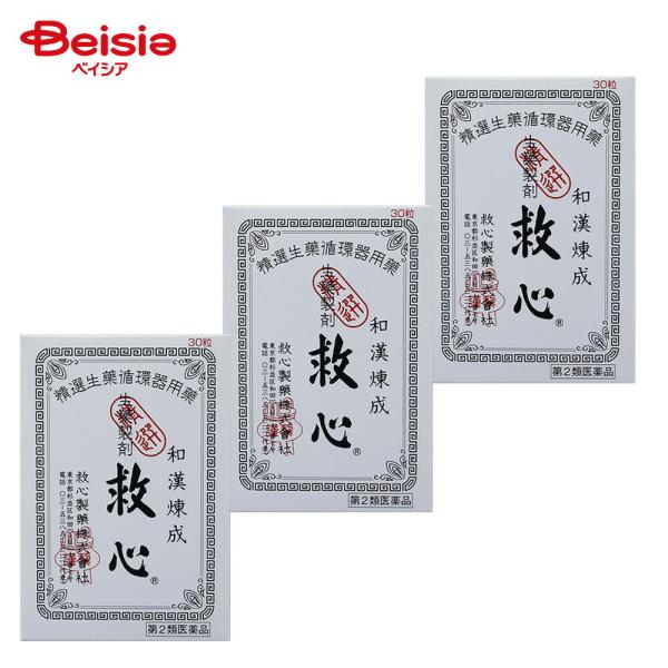【第2類医薬品】救心 30粒 3個
