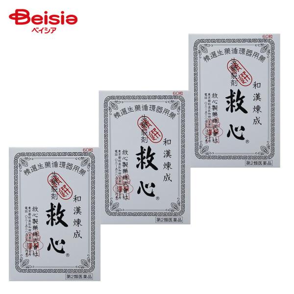 【第2類医薬品】救心 60粒 3個