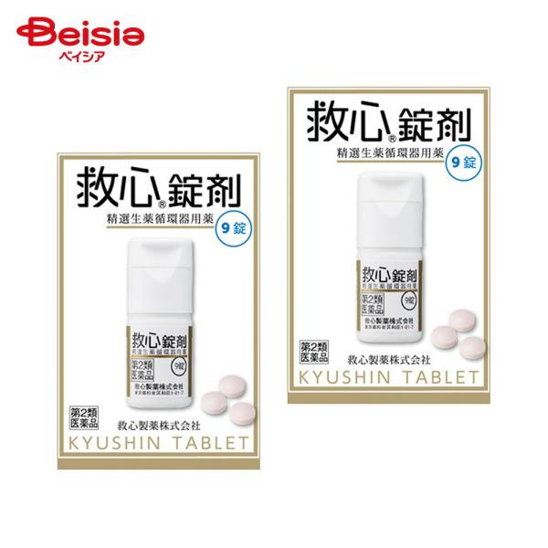 【第2類医薬品】救心錠剤 9錠 2個