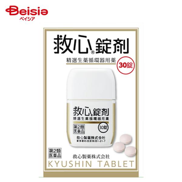 【第2類医薬品】救心錠剤 30錠