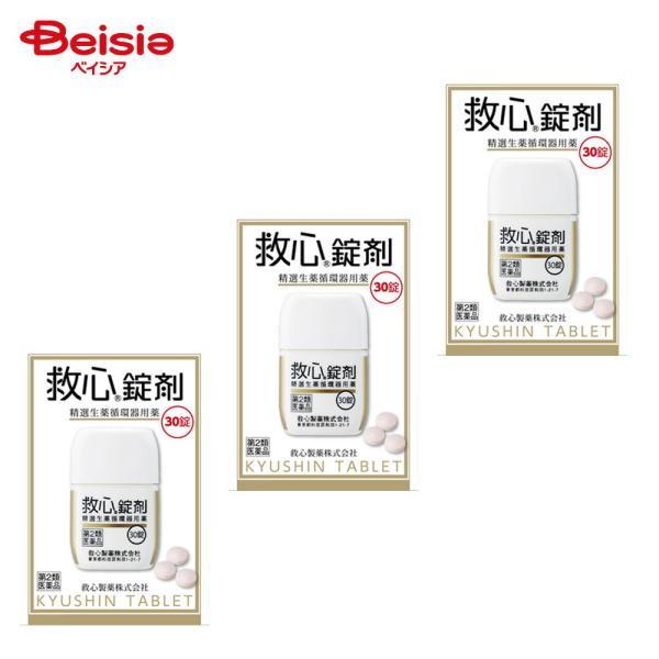 【第2類医薬品】救心錠剤 30錠 3個