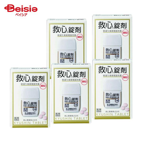 【第2類医薬品】救心錠剤 30錠 5個