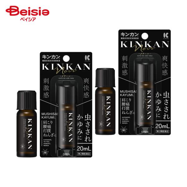 【第2類医薬品】キンカン ノアール 20mL 2個