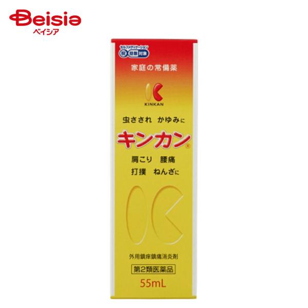 【第2類医薬品】キンカン 55mL