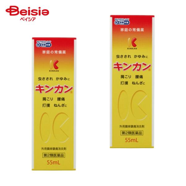 【第2類医薬品】キンカン 55mL 2個